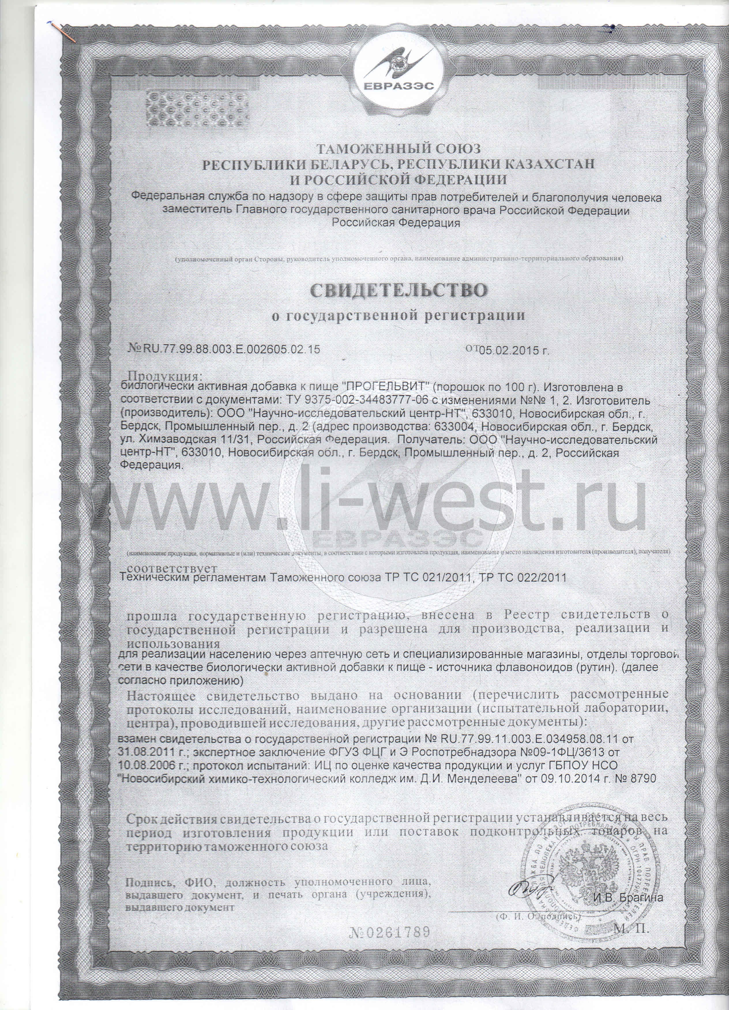 «Прогельвит» - безопасный и эффективный антигельминтик